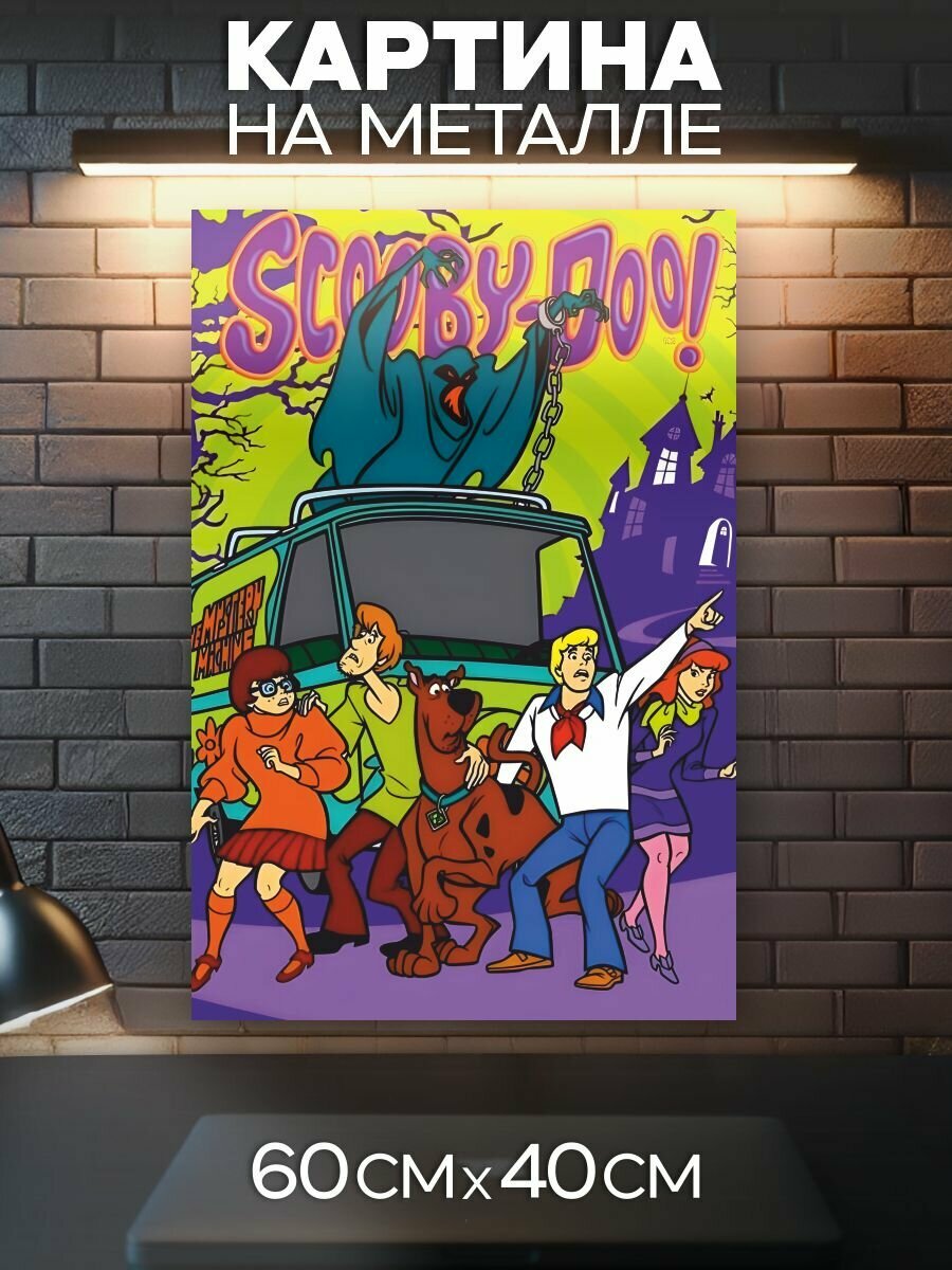 Картина на металле Scooby Doo - Мультфильм