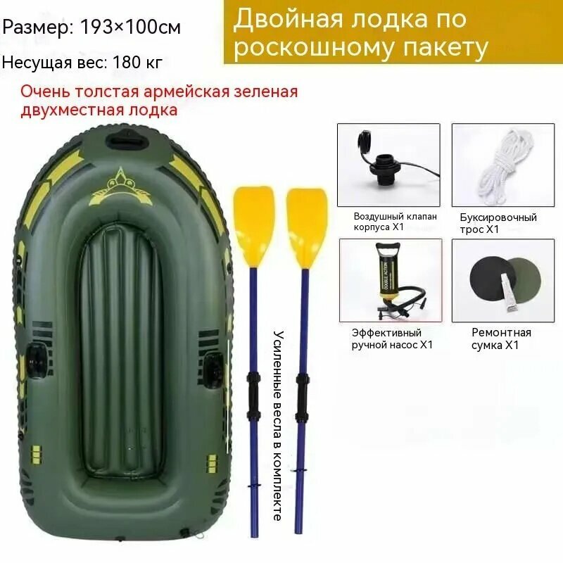 Лодка, 193 см