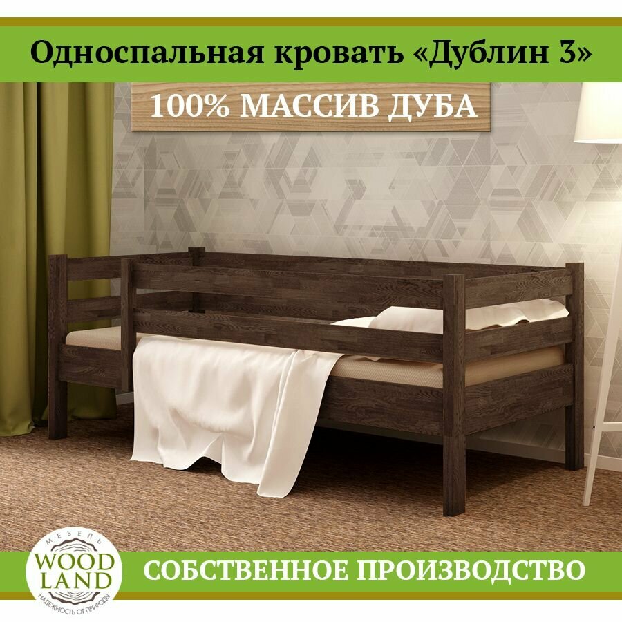 Односпальная кровать из массива дуба Дублин 3
