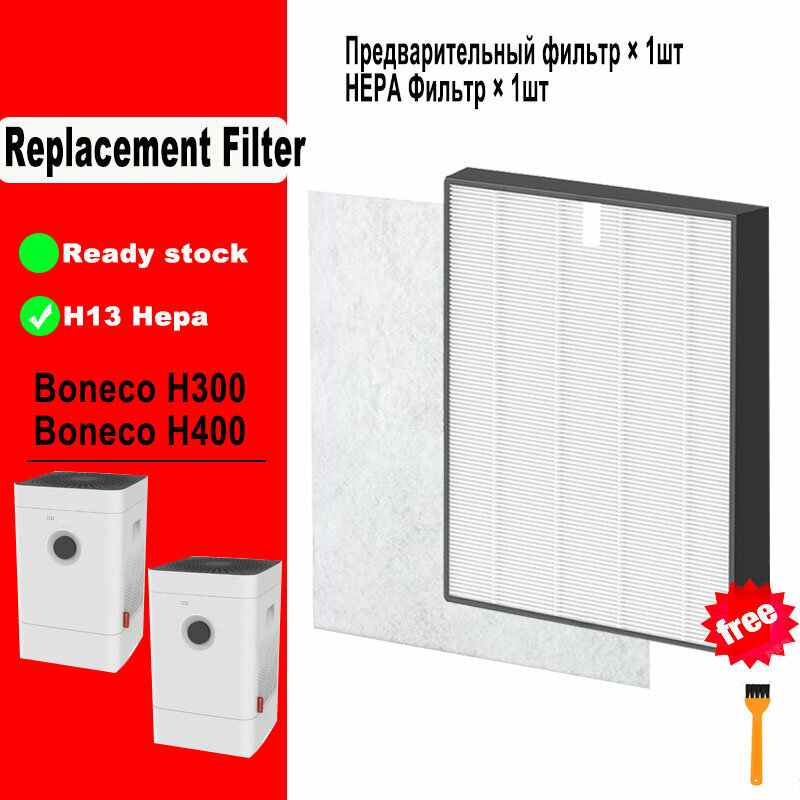 Фильтров HEPA для очистителей воздуха Boneco H300 H400