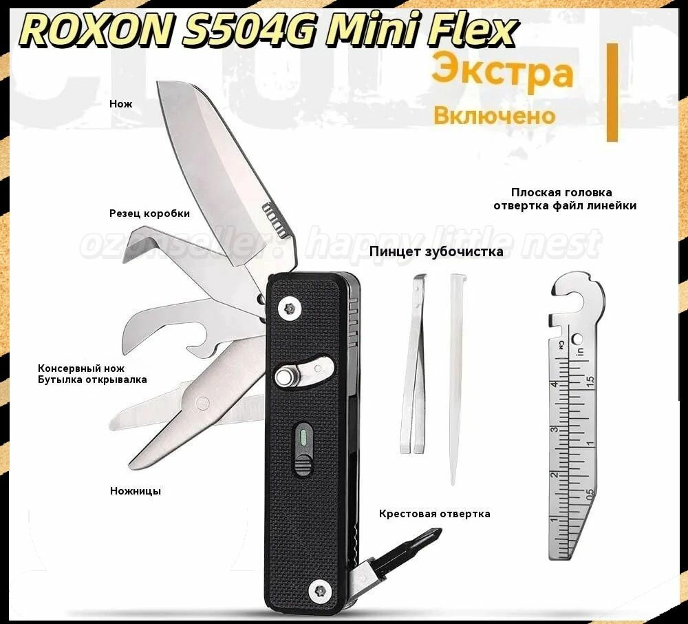 ROXON S504G Mini Flex Companion-карманный нож-мультитул EDC 7 в 1 с рукояткой G10 roxon mini flex