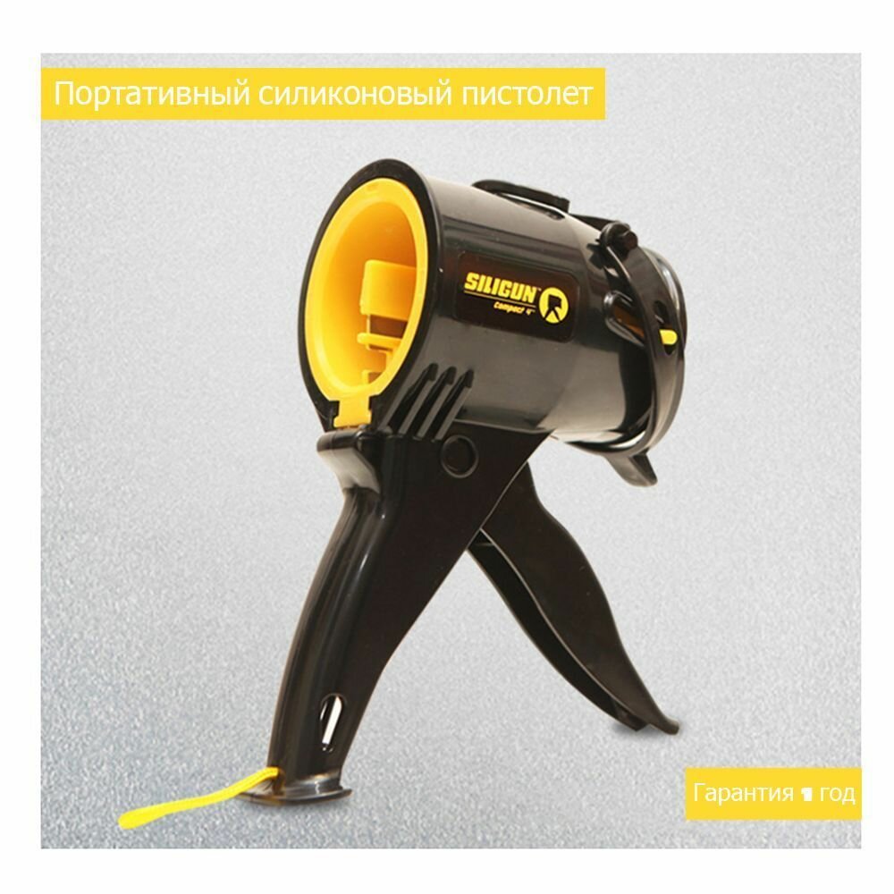 Портативный пистолет для герметика SILIGUN COMPACT 4, черный