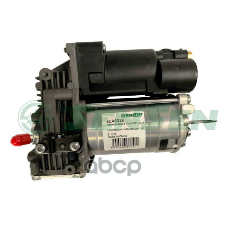Компрессор пневмоподвески MERCEDES-BENZ S 07-12 W221 Sensen арт. SCA6018