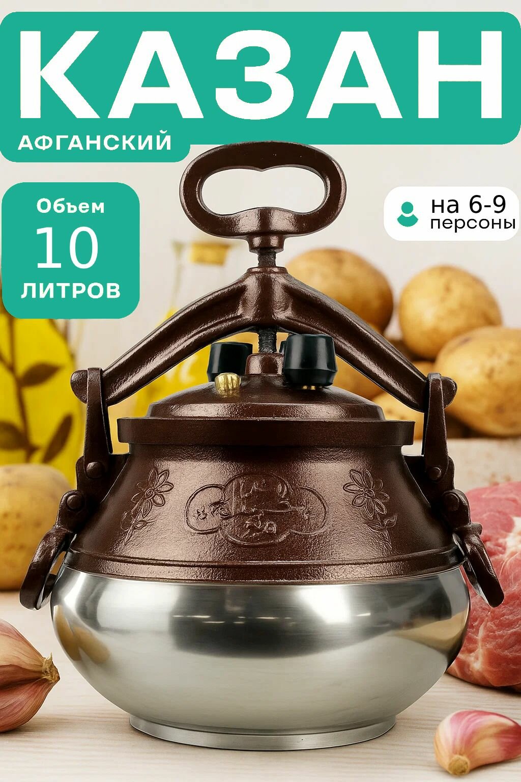 Афганский казан Алюминий, Двухцветный. 10 л Серебристый с коричневым