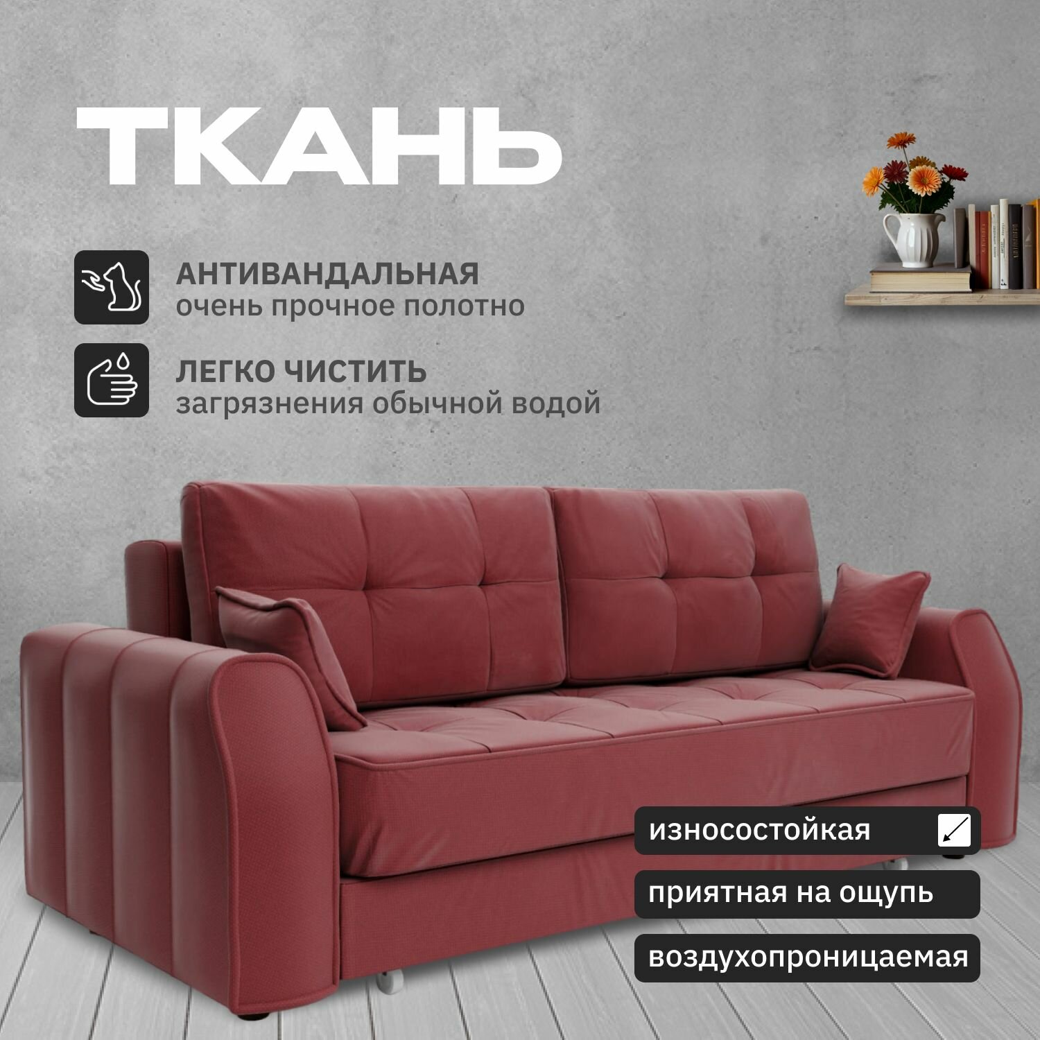 Диван-кровать Каймак