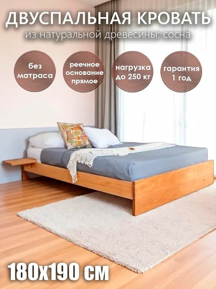 Двуспальная кровать Римма из натуральной древесины, с полками 180х190 см