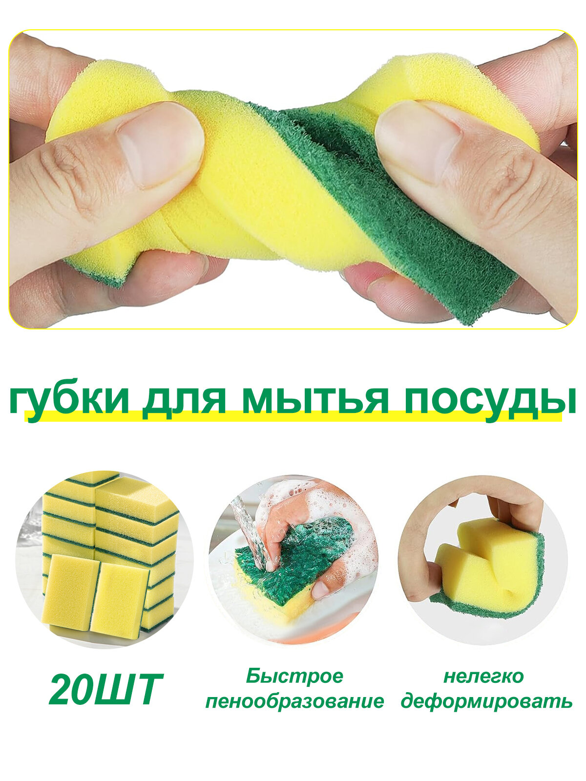Губка, 20 шт.