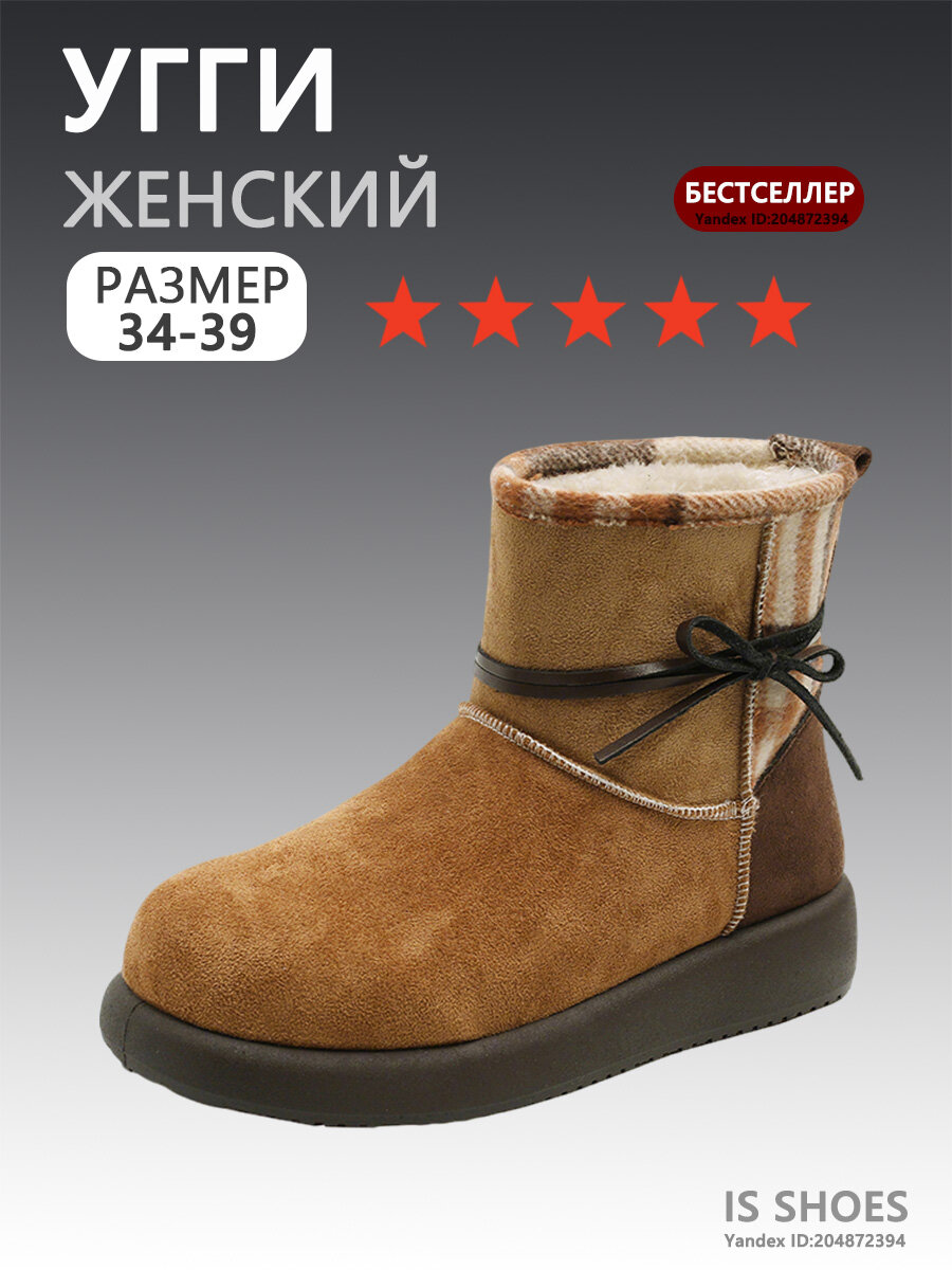 Угги
