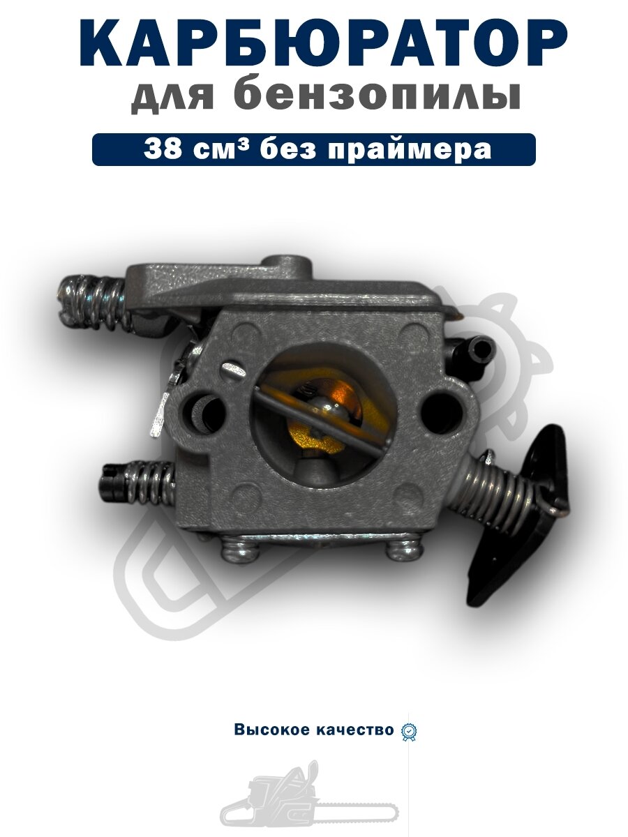 Карбюратор для китайских бензопил 38 см3 без праймера
