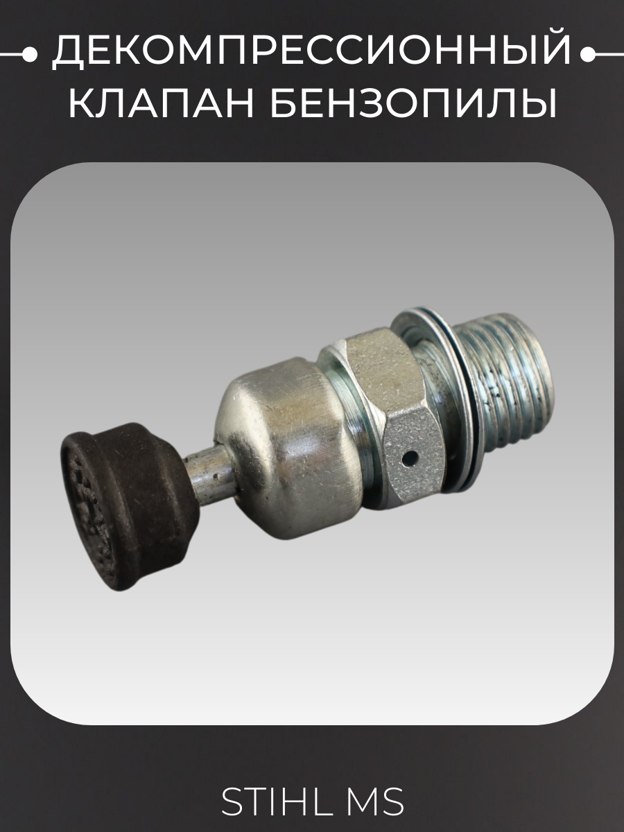 Декомпрессионный клапан бензопилы для для для Stihl MS 240/260/360/381/440/460/461/650/660, FS 300,500
