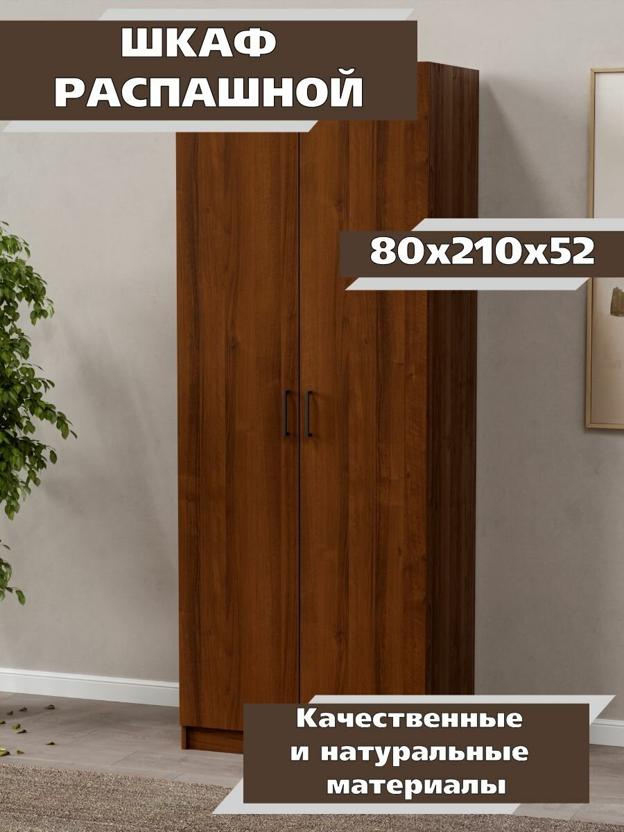 Феникс Шкаф распашной ШК-2/1 Орех 80х52х210, фасады ЛДСП