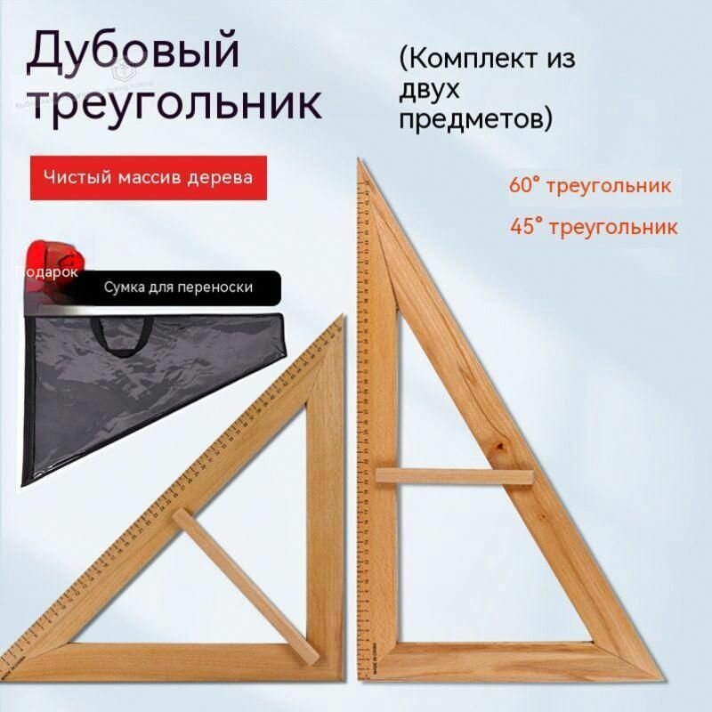 Геометрический набор