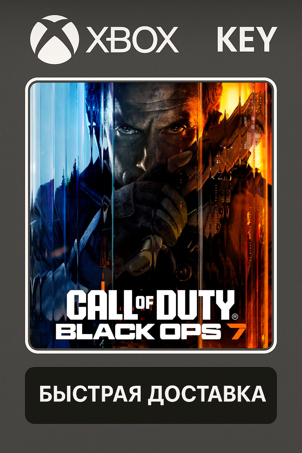 ✅Игра CALL OF DUTY BLACK OPS 7 CROSS-GEN ⭐ XBOX + PC - Ключ ⭐ Регион: Любой!✅