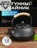 Чайник заварочный