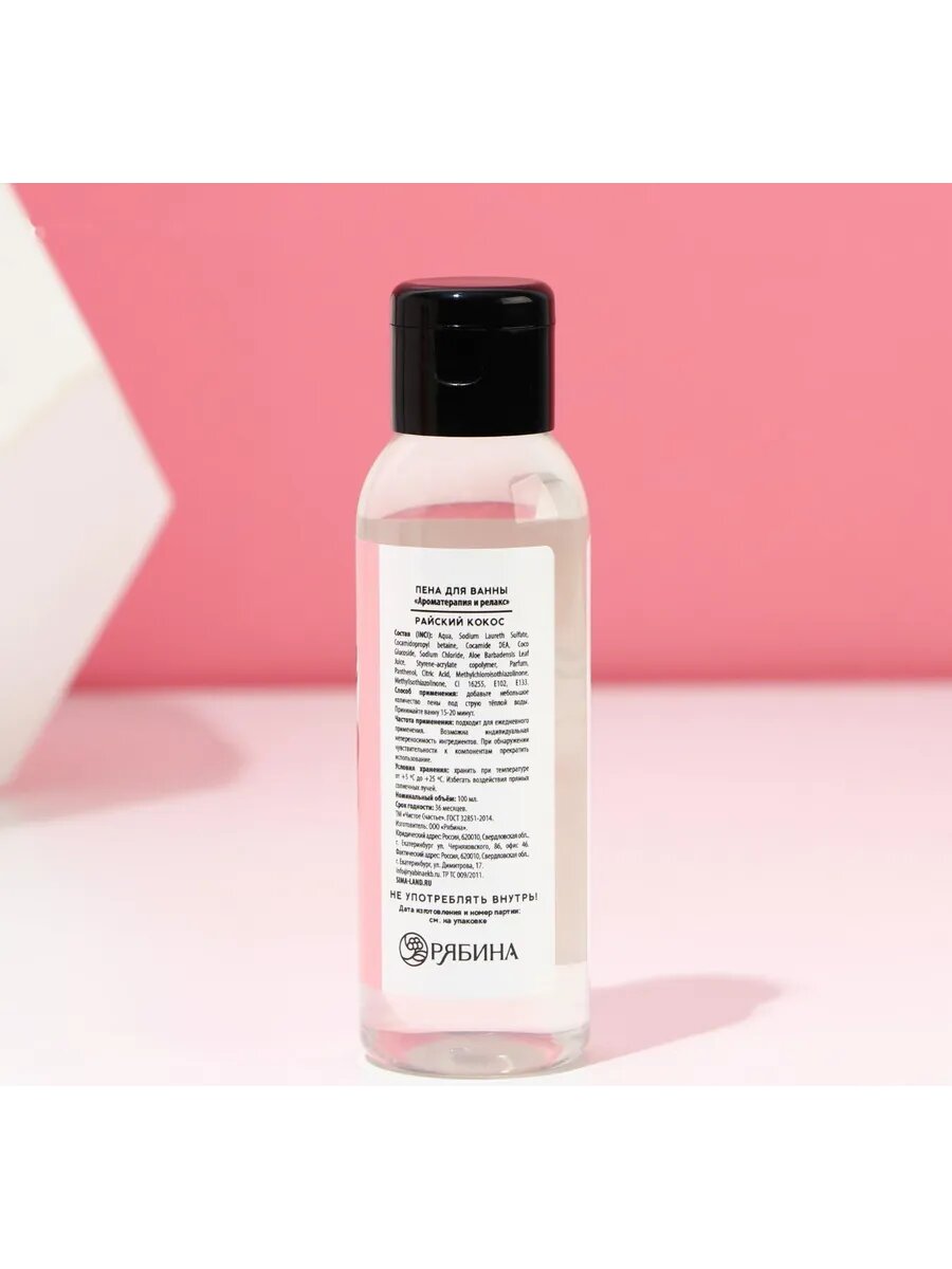 Пена для ванны, 100 мл