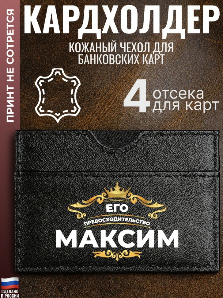 Картхолдер