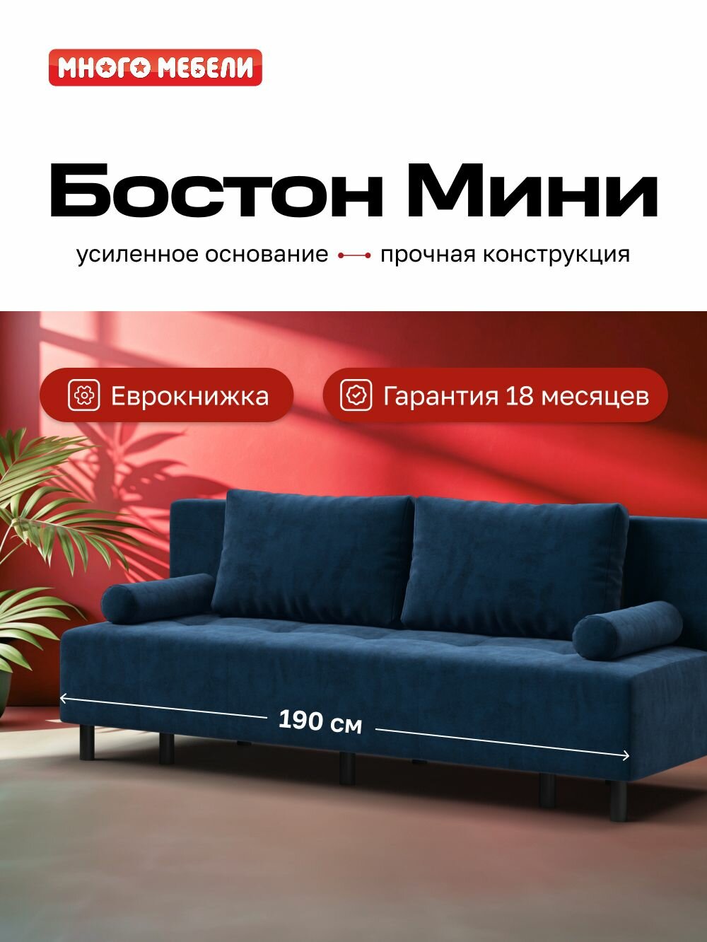 Диван-кровать Бостон Мини с ящиком для хранения, велюр Monolit синий, 190х90х85 см