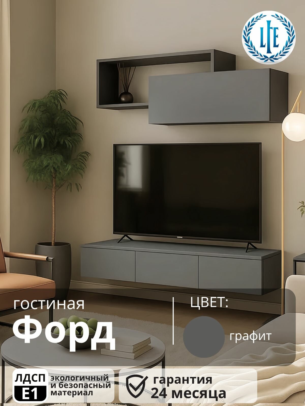 Гостиная Форд графит, 150х35х170 см