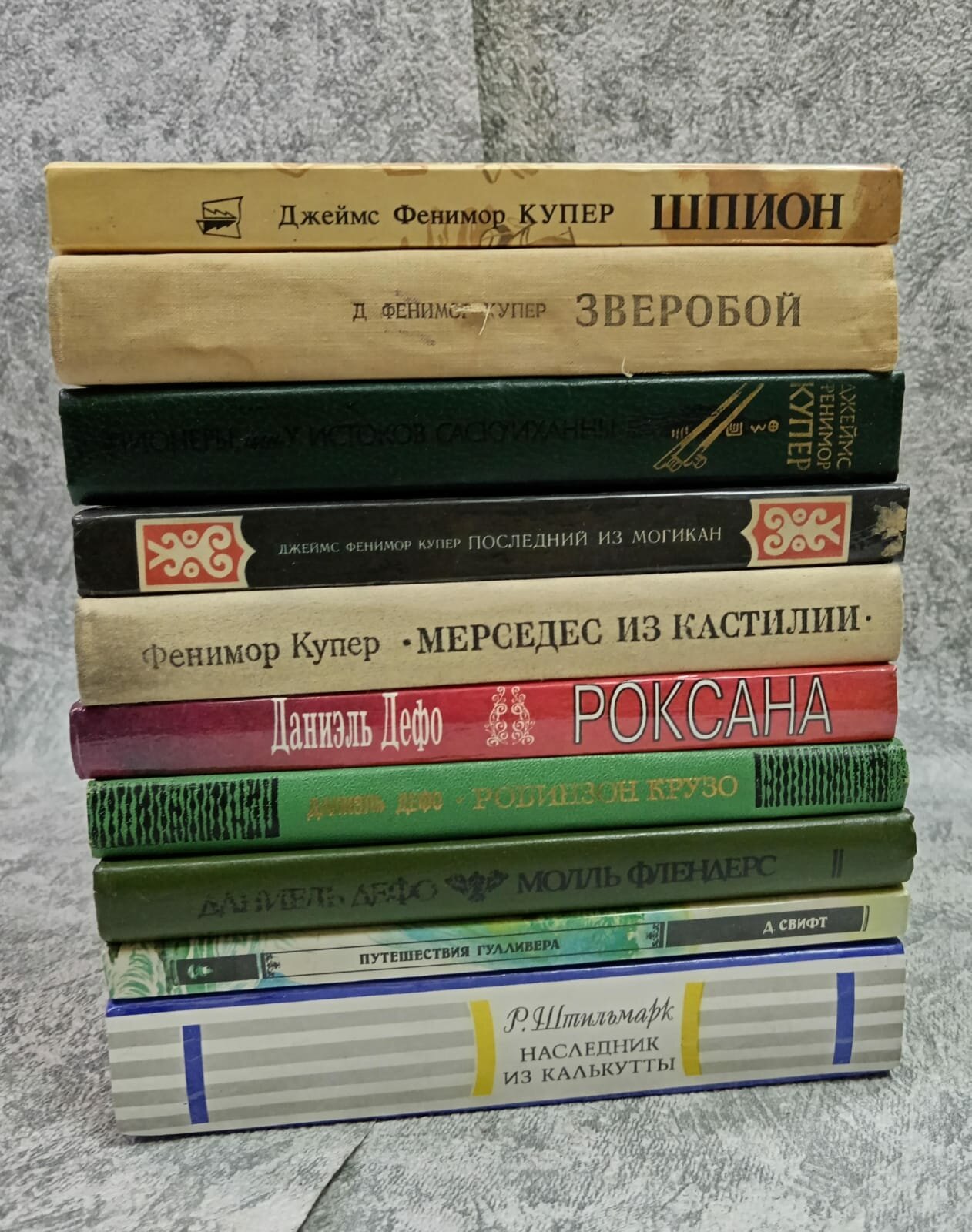 Классика приключений: Купер Зверобой. Последний из могикан. Мерседес из Кастилии. Свифт Гулливер. Дефо Молль Флендерс. Робинзон Крузо и др. (комплект из 10 книг)