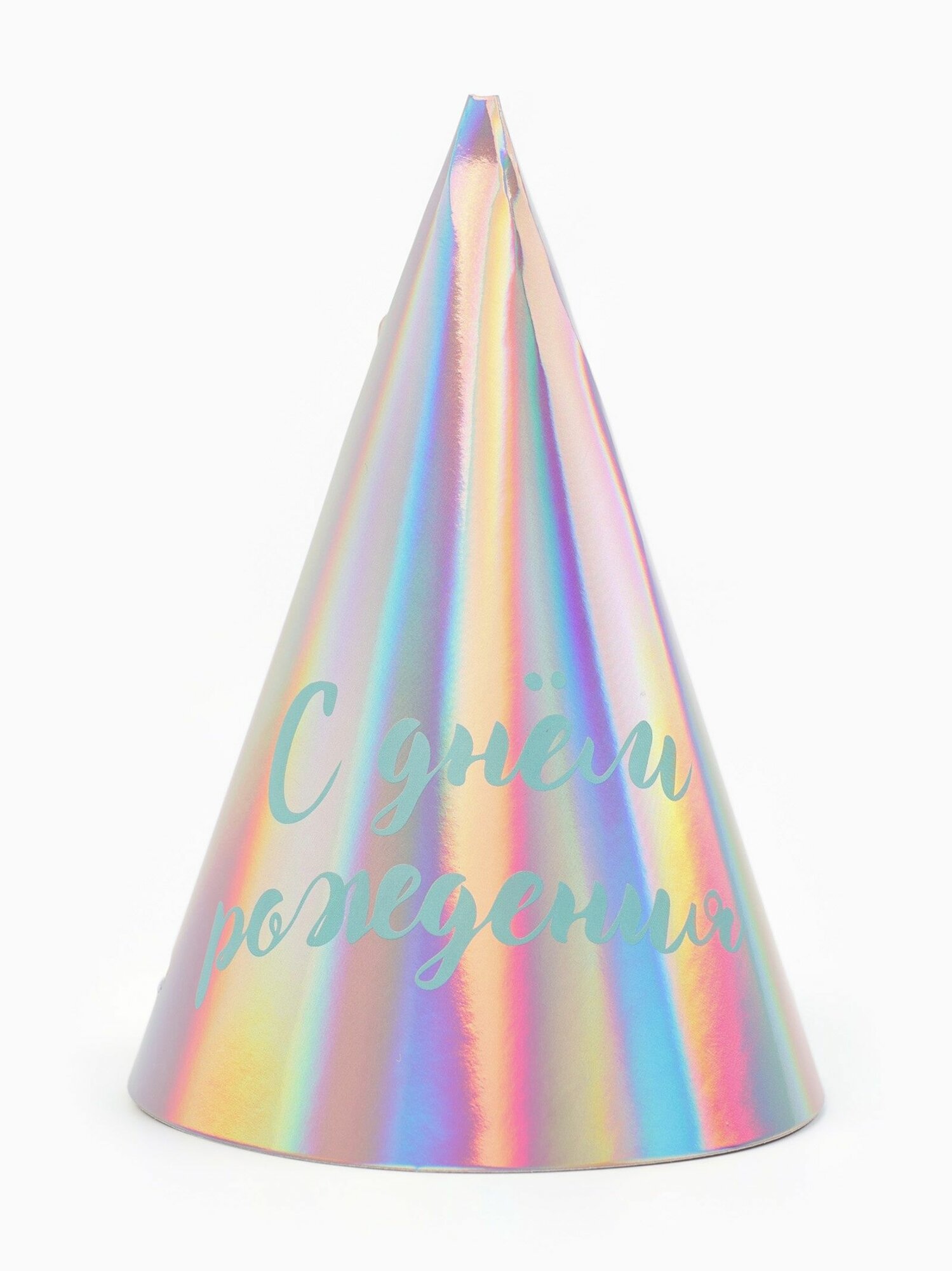 Колпак голографический "С днём рождения", 6 шт.