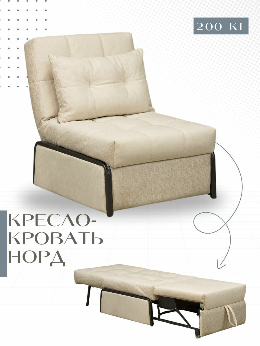 Кресло-кровать трансформер с 3 положениями спинки / Шезлонг для релакса и сна с колесами / Раскладное кресло с подлокотниками