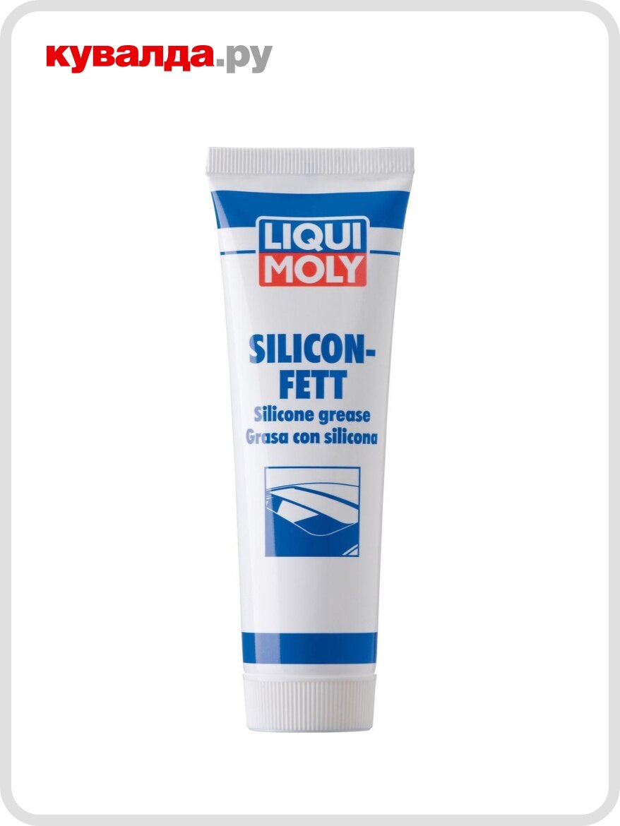 Силиконовая смазка LIQUI MOLY Silicon-Fett 0,1 л. 3312