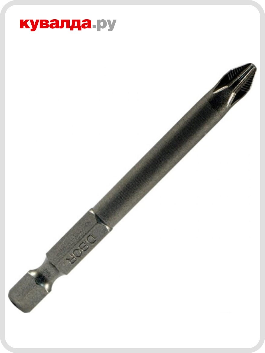 Бита для заворачивания D.BOR MAGNETIC PZ2, 100 мм намагниченные (арт. d-ma-pz02-100-010) (10 шт.), уп.