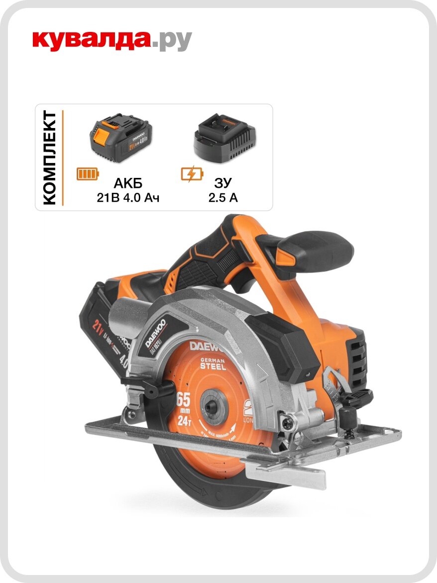 Пила циркулярная аккумуляторная DAEWOO DAS 1621Li SET