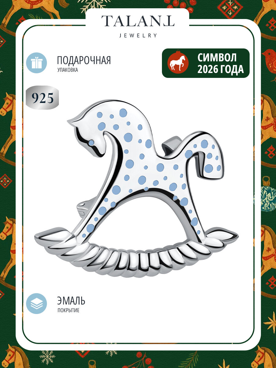 Брошь, серебро, 925 проба, родирование, эмаль