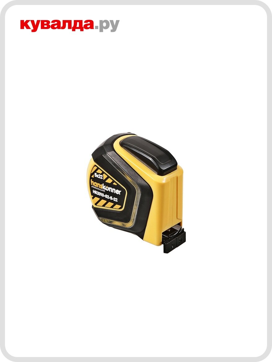 Рулетка HANSKONNER HK2010-02-5-22 автостоп, противоудар. обрезин. корпус, магнит