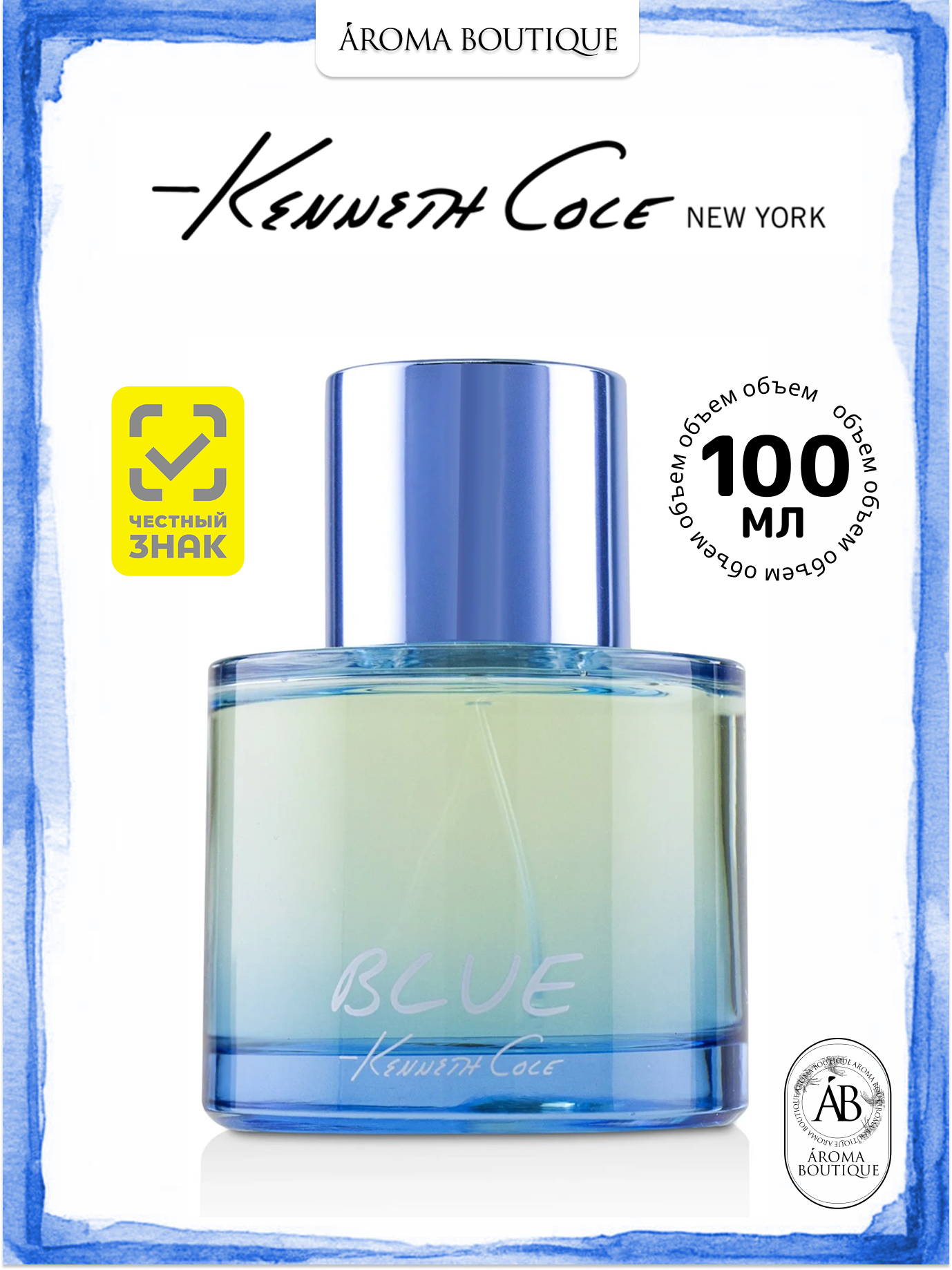 Туалетная вода Kenneth Cole Cole Blue, мужская, фужерная, 100мл