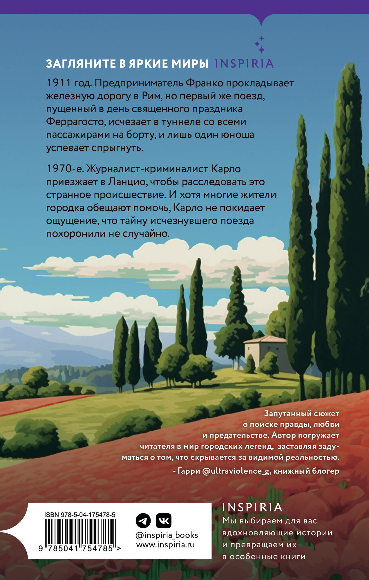 Сауле Л. Феррагосто — фото 1