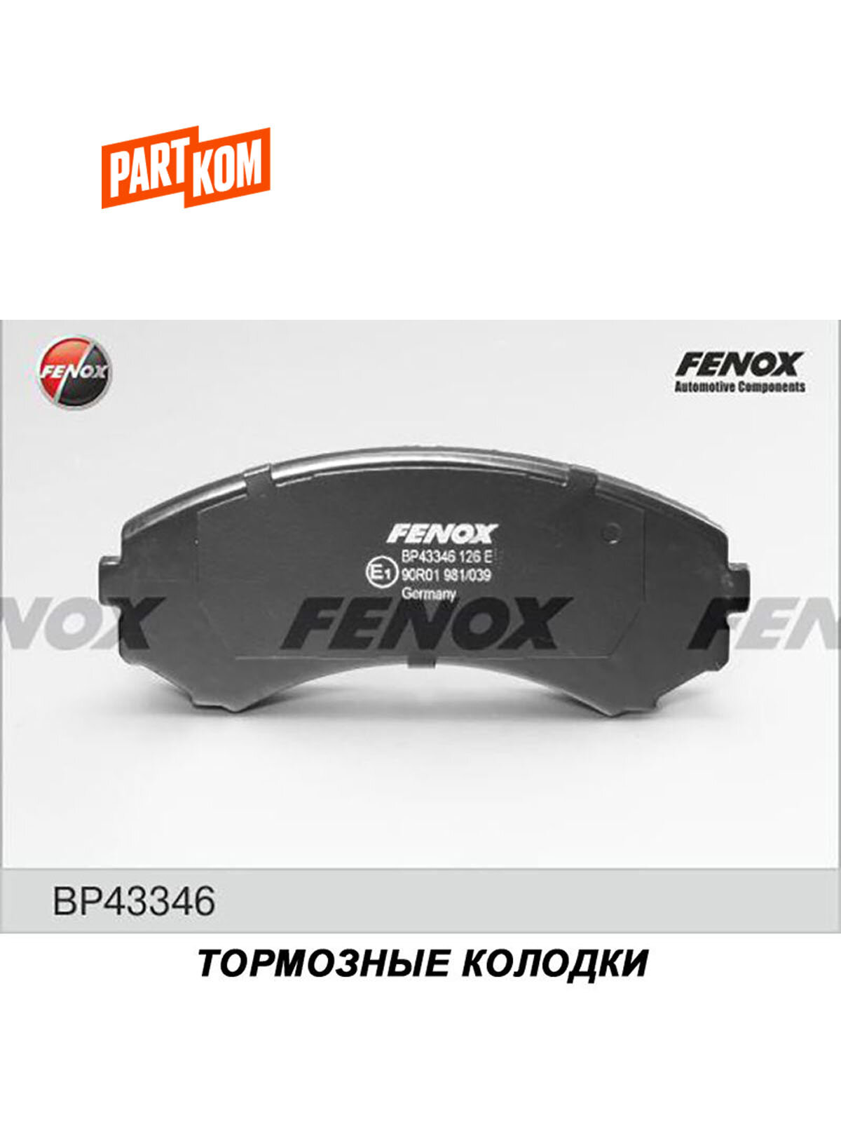 Тормозные колодки дисковые передние для а/м Mazda MPV, Mitsubishi Pajero, Outlander, Grandis, FENOX BP43346