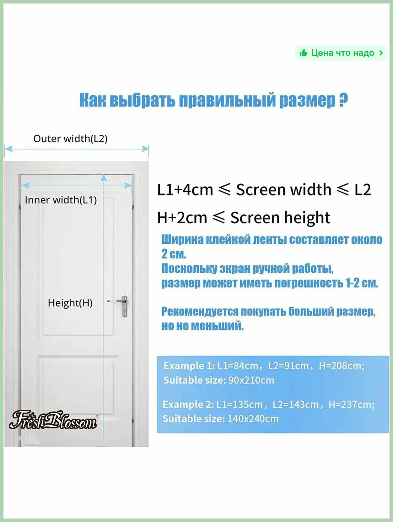 Тепловая занавеска на дверь для защиты от холода и пыли-2 см