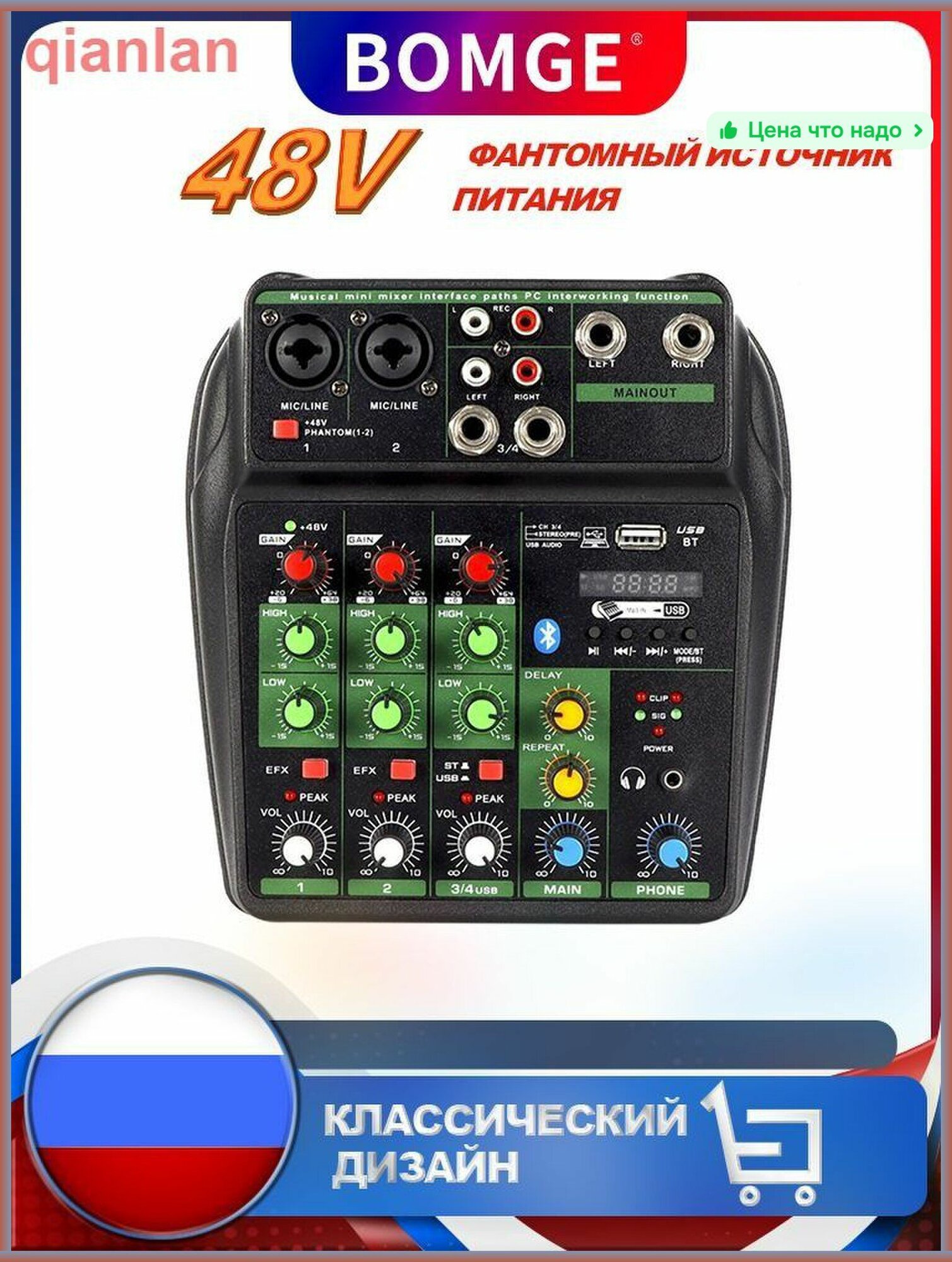 Диджейский пульт с 4 канала и многими входами для музыкантов