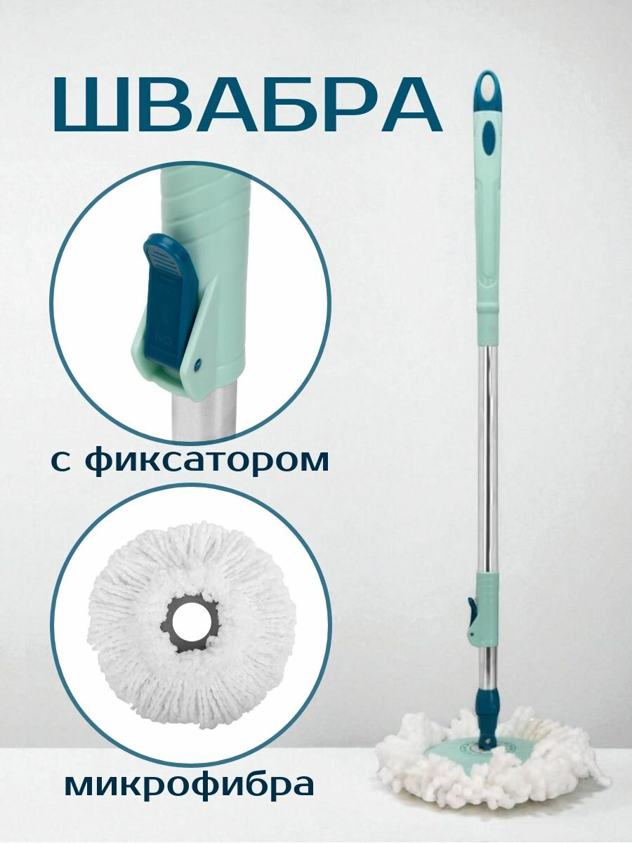 Набор для уборки — фото 1