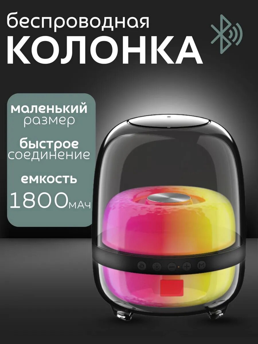 Беспроводная Bluetooth Колонка