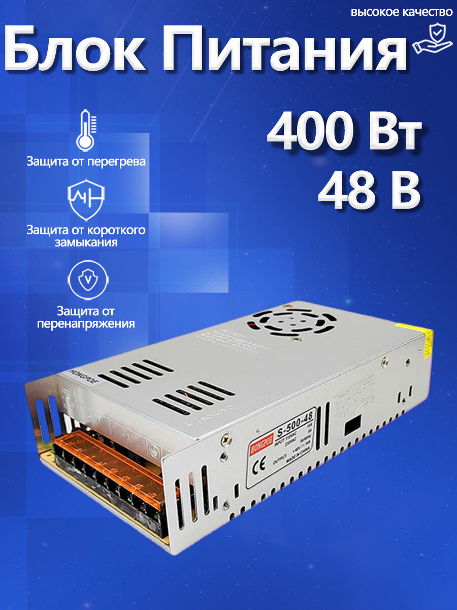 HONGPOE импульсный блок питания, S500 500 Вт 48 В 10 А, Серебристый