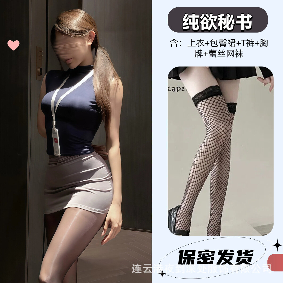 Сексуальный комплект нижнего белья, включающий в себя чистый и соблазнительный стиль секретарши, сексуальную облегающую юбку, униформу стюардессы — страстный наряд для ночного клуба, который вам не нужно снимать.