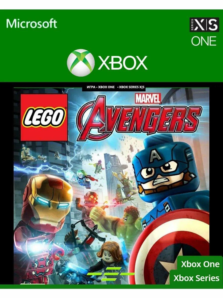 LEGO MARVEL's Avengers Xbox, цифровая версия Xbox One/Series X/S, с новым аккаунтом Xbox