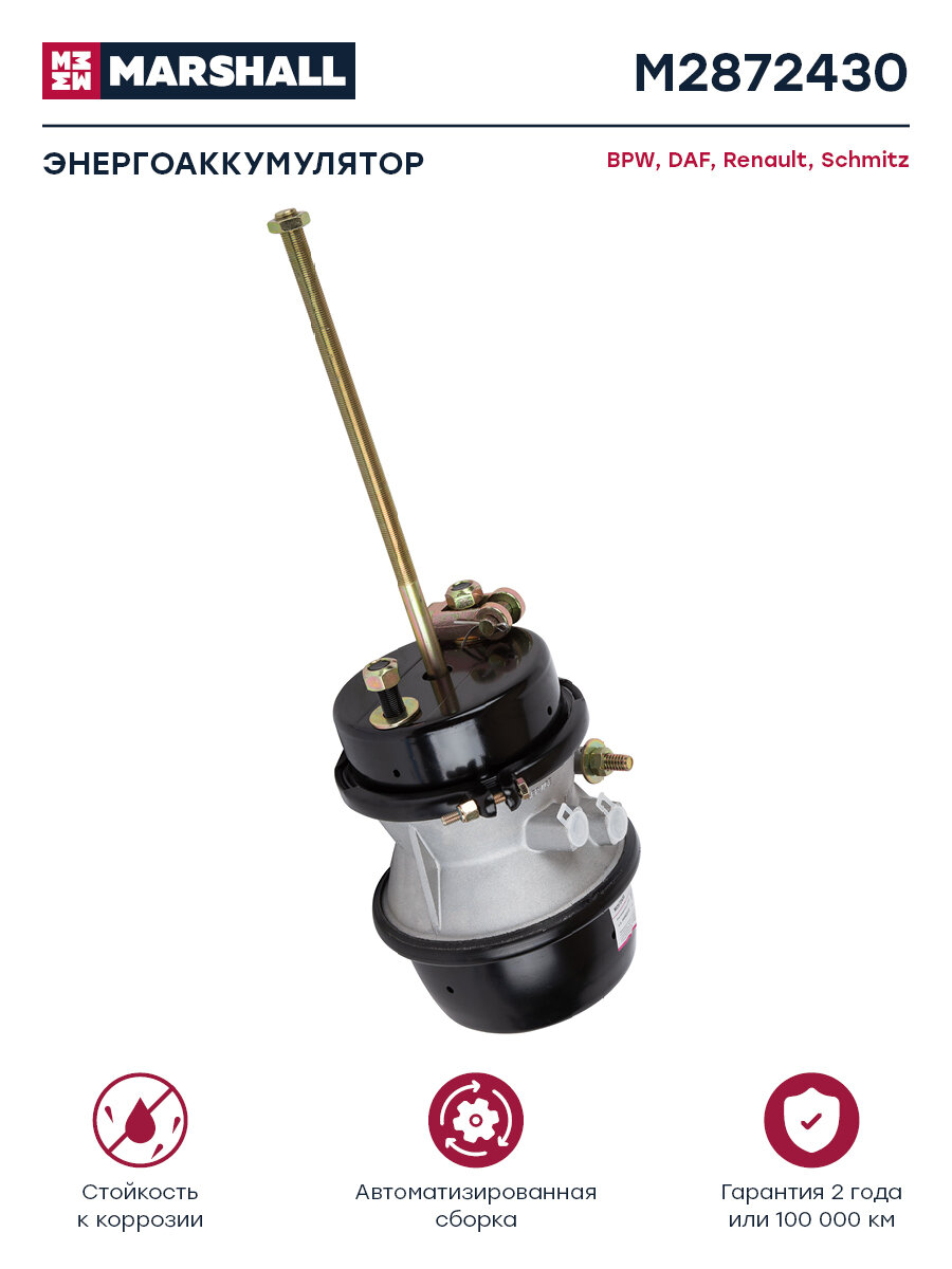 Тормозная камера с энергоаккумулятором