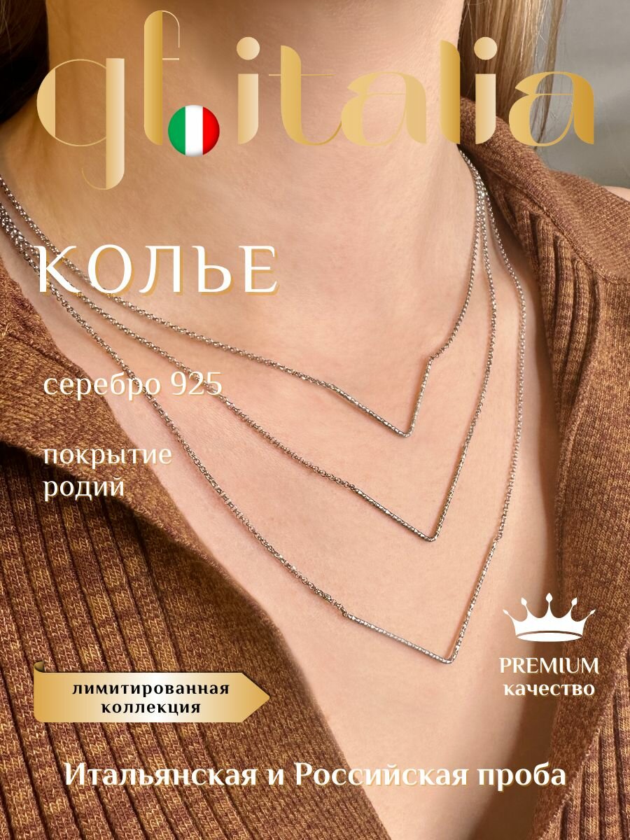 Колье, серебро, 925 проба, родирование