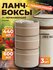 Ланч-бокс