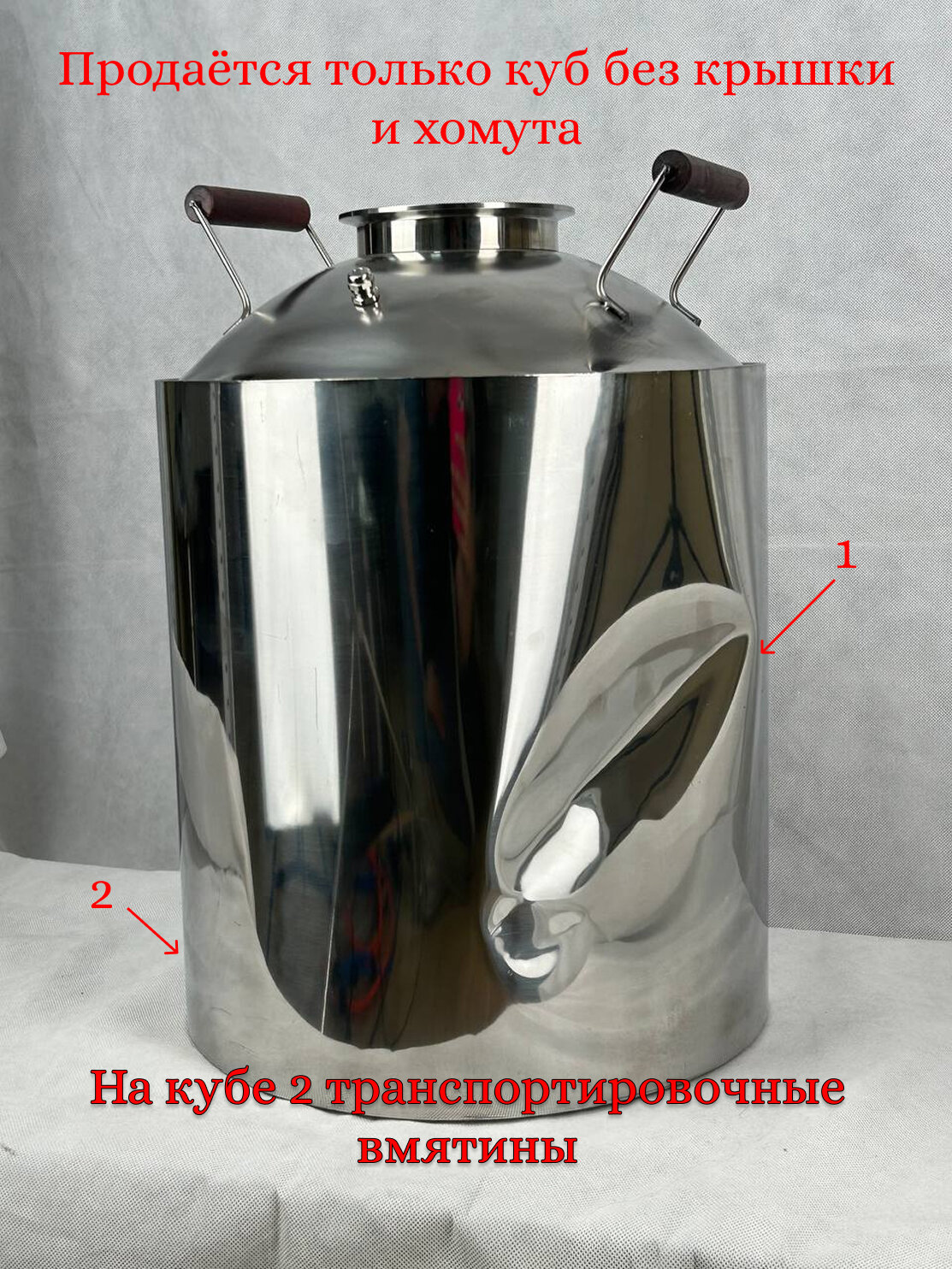 Перегонный куб Алкозверь 25 литров, горловина 4 дюйма, с клампом 1,5 дюйма. Товар уцененный