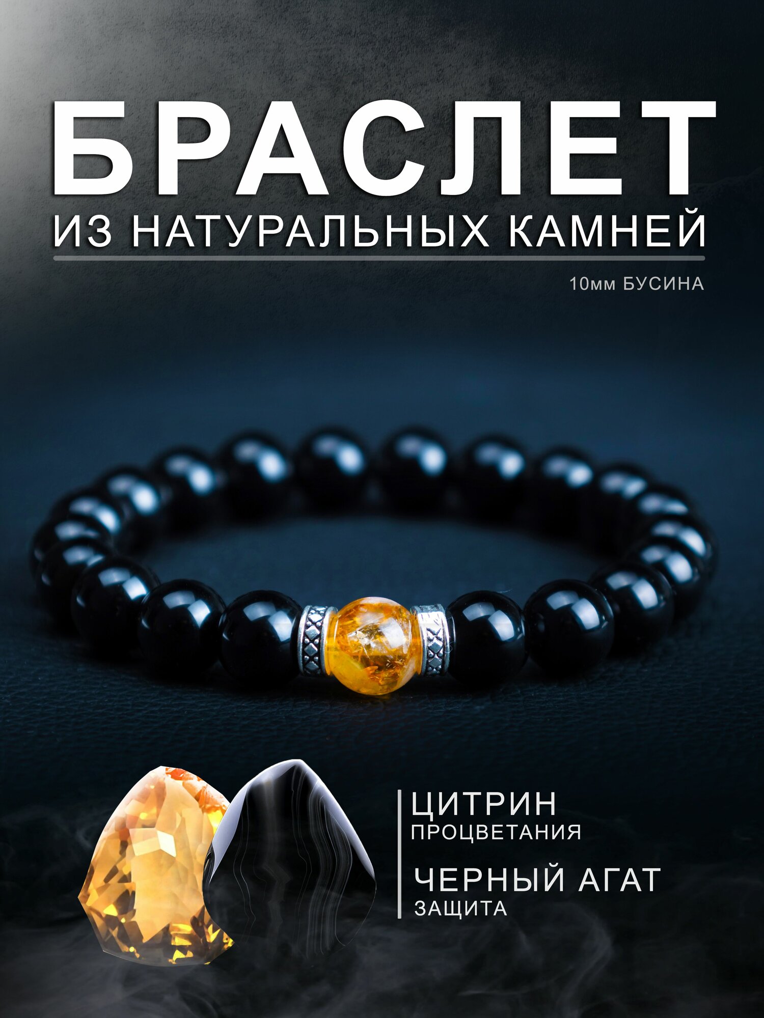 Браслет, агат, цитрин