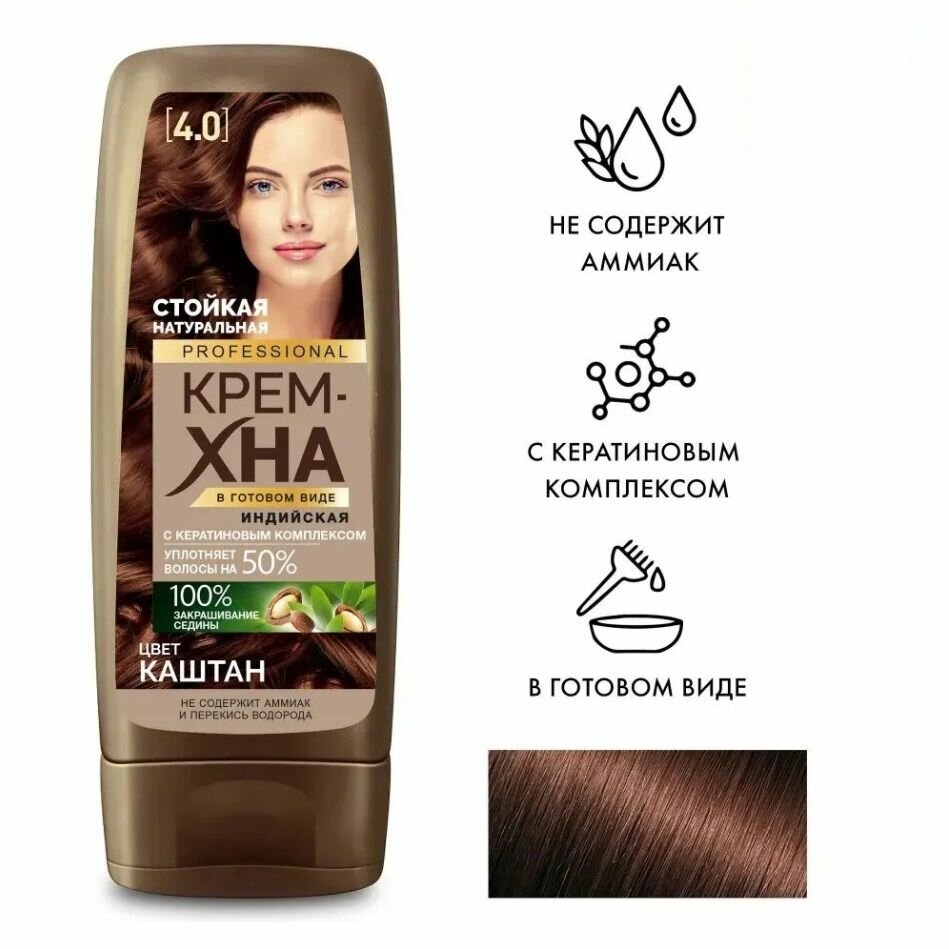 Крем-хна Индийская в готовом виде Fito Косметик Professional Каштан 140 мл