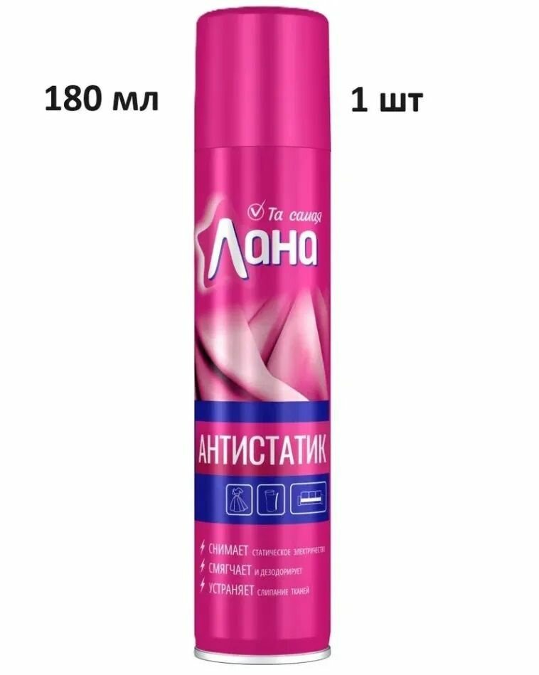 Антистатик лана 180мл