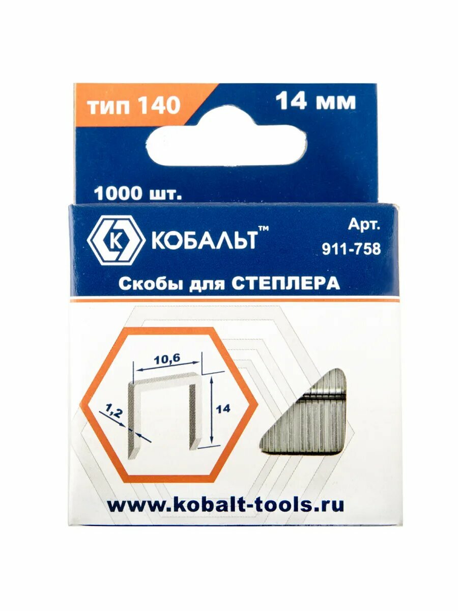 Скобы для степлера 14 мм, Тип 140 толщина, 1,2 мм, ширина