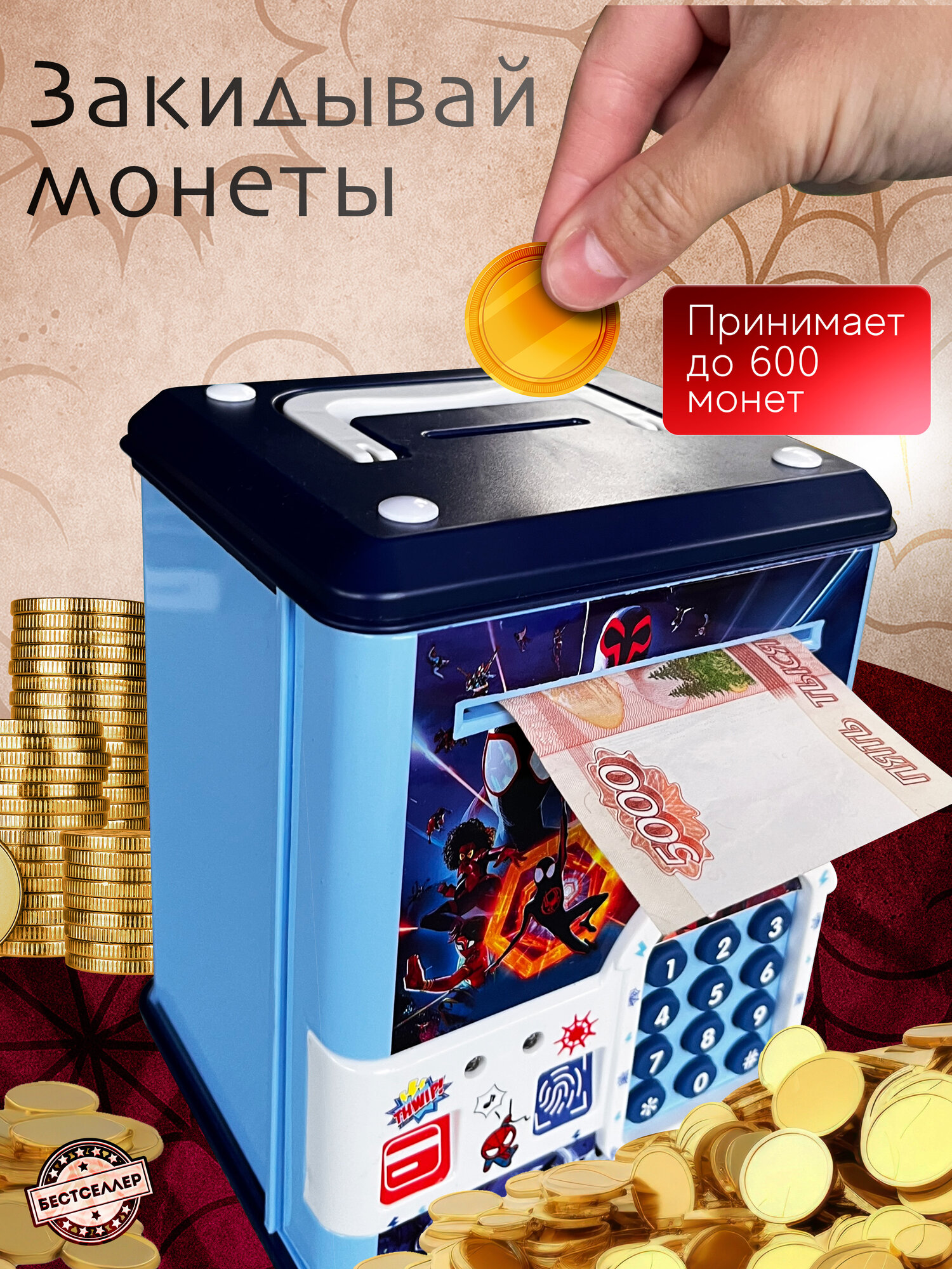 Сейф-копилка "Человек-Паук", интерактивный, с кодовым замком — фото 1