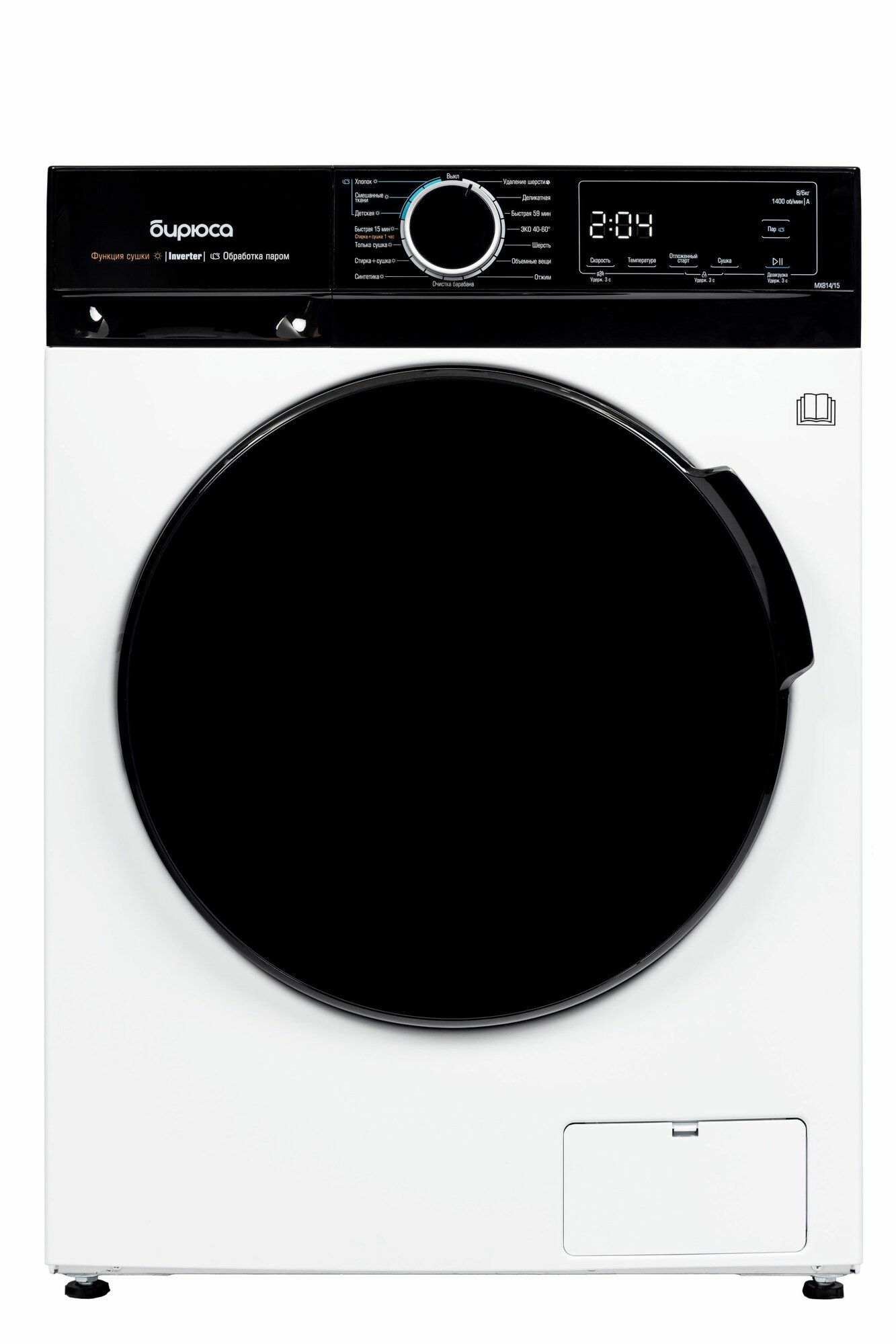 Стирально-сушильная машина Бирюса WMD-MX814/15 DM, с инверторным двигателем